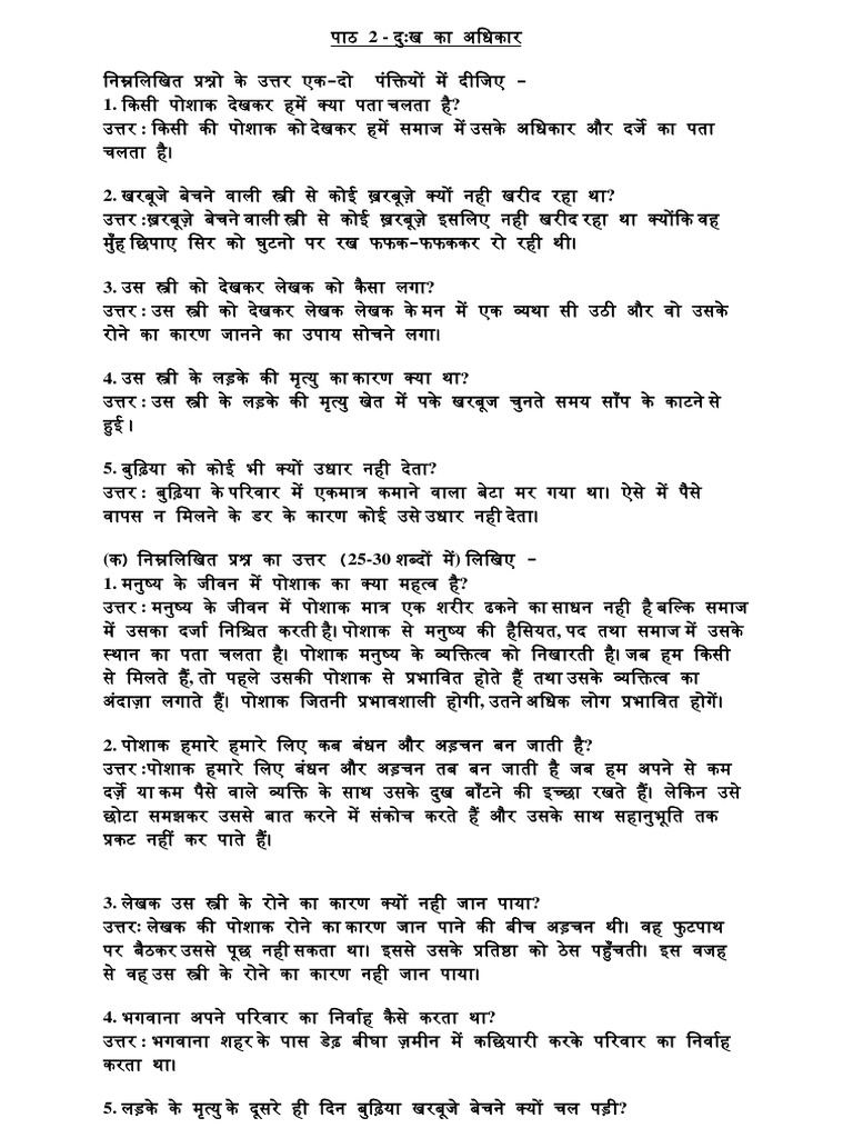 Dukh Ka Adhikar | PDF