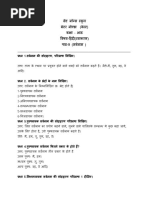Class 6 Kaal Worksheet (Question) | PDF