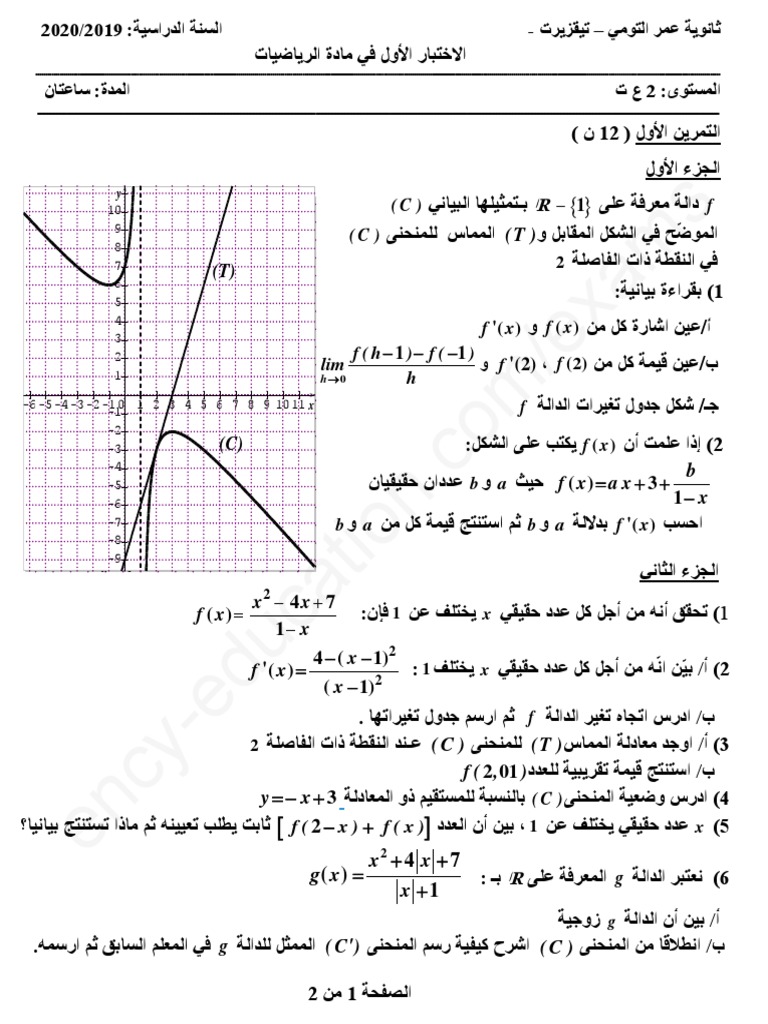 Math 2se20 1trim1 | PDF