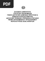 Αριθμογραμμή για τον τοίχο | PDF