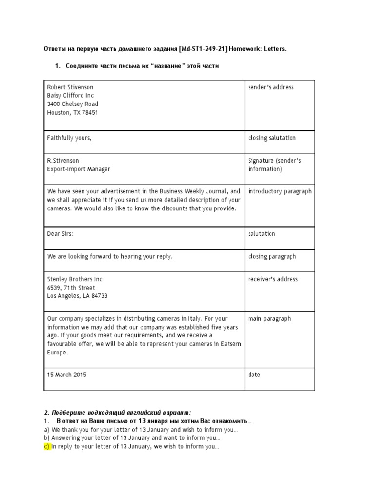 Homework: Letters | PDF