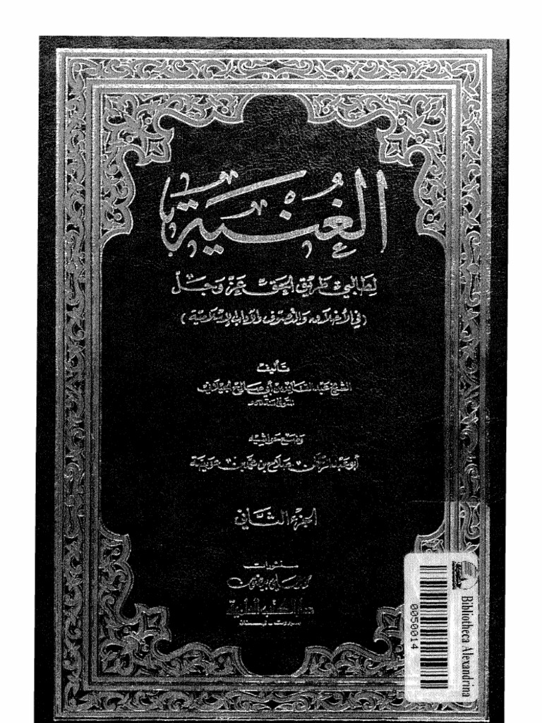 Ghunya Tu Talibeen by Sheikh Abdul Qadir Jillani | PDF