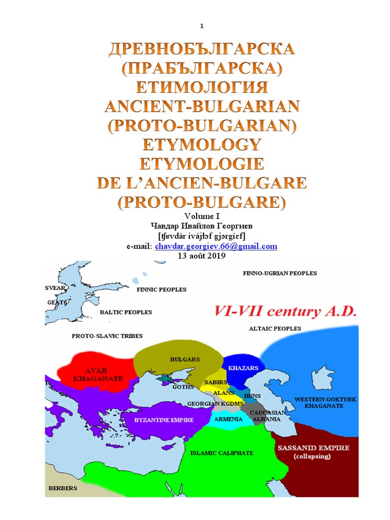 Ancient Bulgarian Etymology (August 13, 2019) | PDF