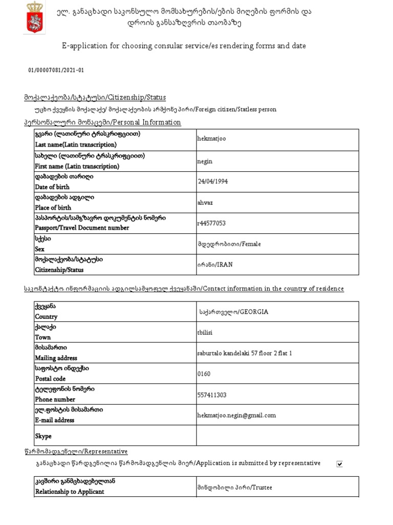 Application Report | PDF