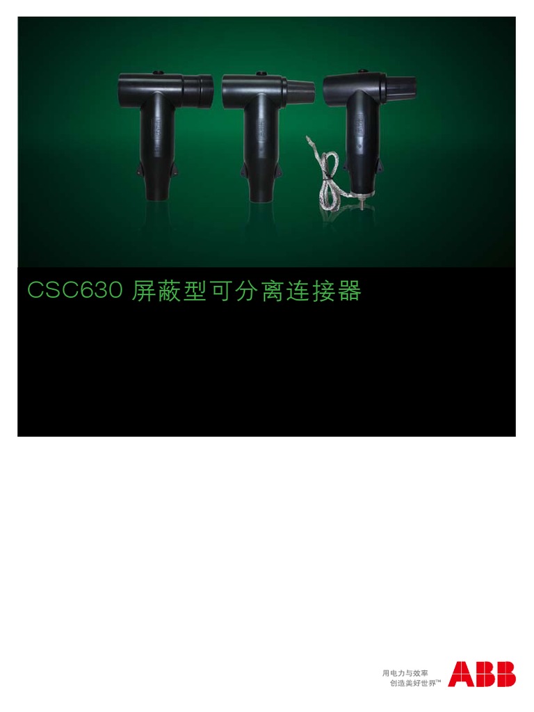 24kV CSC630屏蔽型可分离连接器（产品说明） | PDF