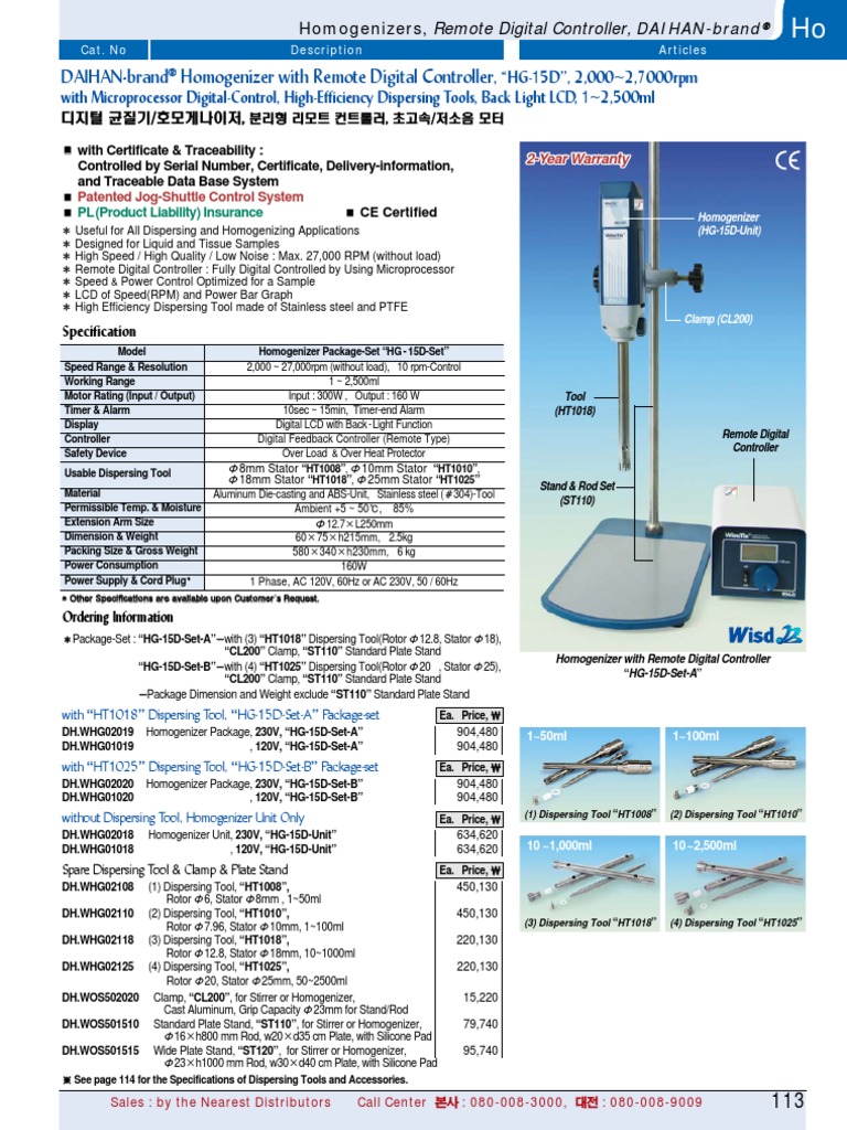 Brand Homogenizer With Remote Digital Controller: Daihan | PDF | Mains ...