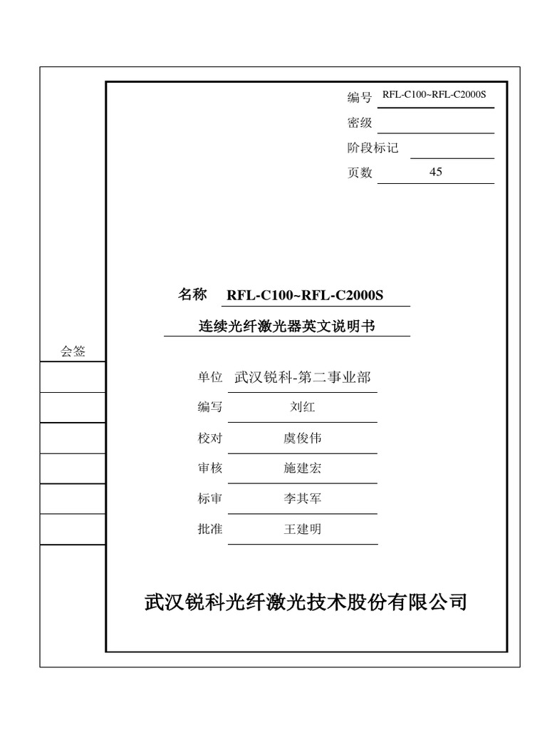 User Guide-Raycus-Single-Module Laser Manul | PDF | Electronics | Equipment