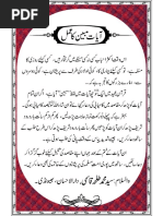 Aftab Keyboard (View Only) | PDF