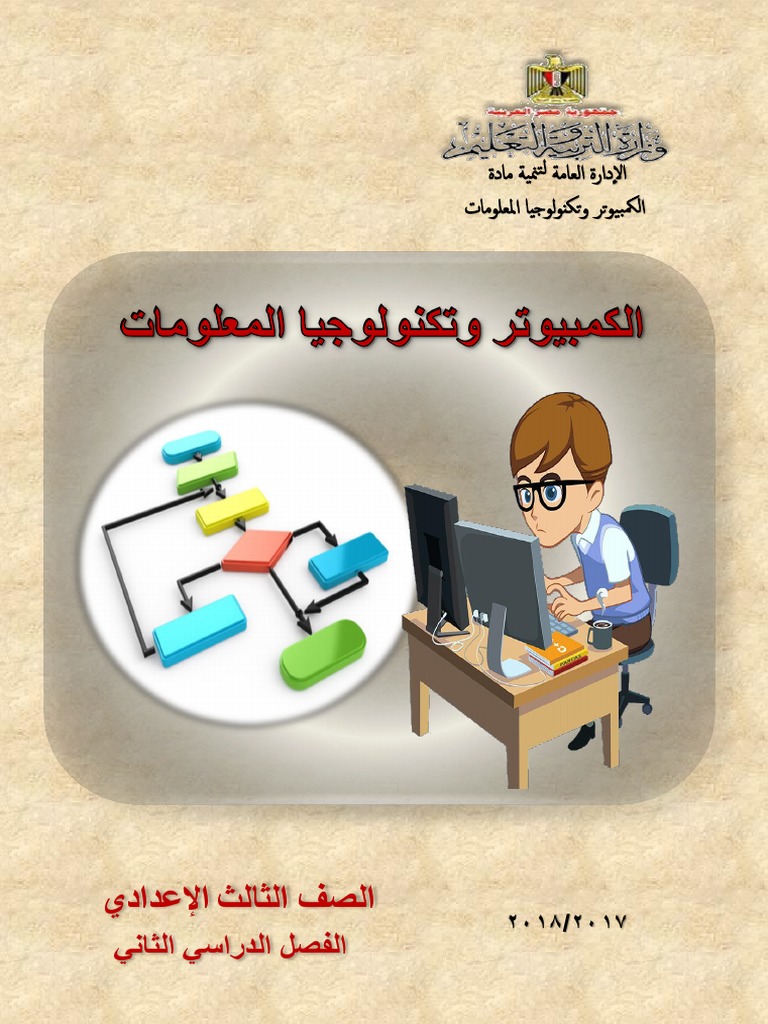 ECD 3prep s2 A | PDF