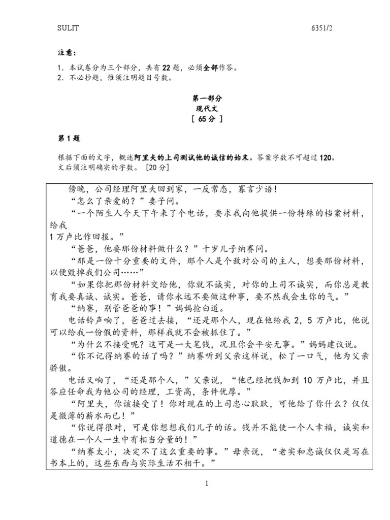 2020 Johor Smktu2 k2 | PDF