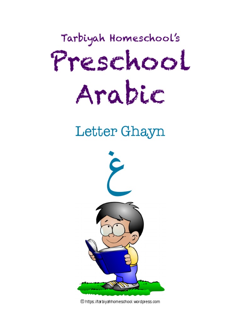 Preschool Arabic Wirksheet | PDF | Printing | Graphic Design