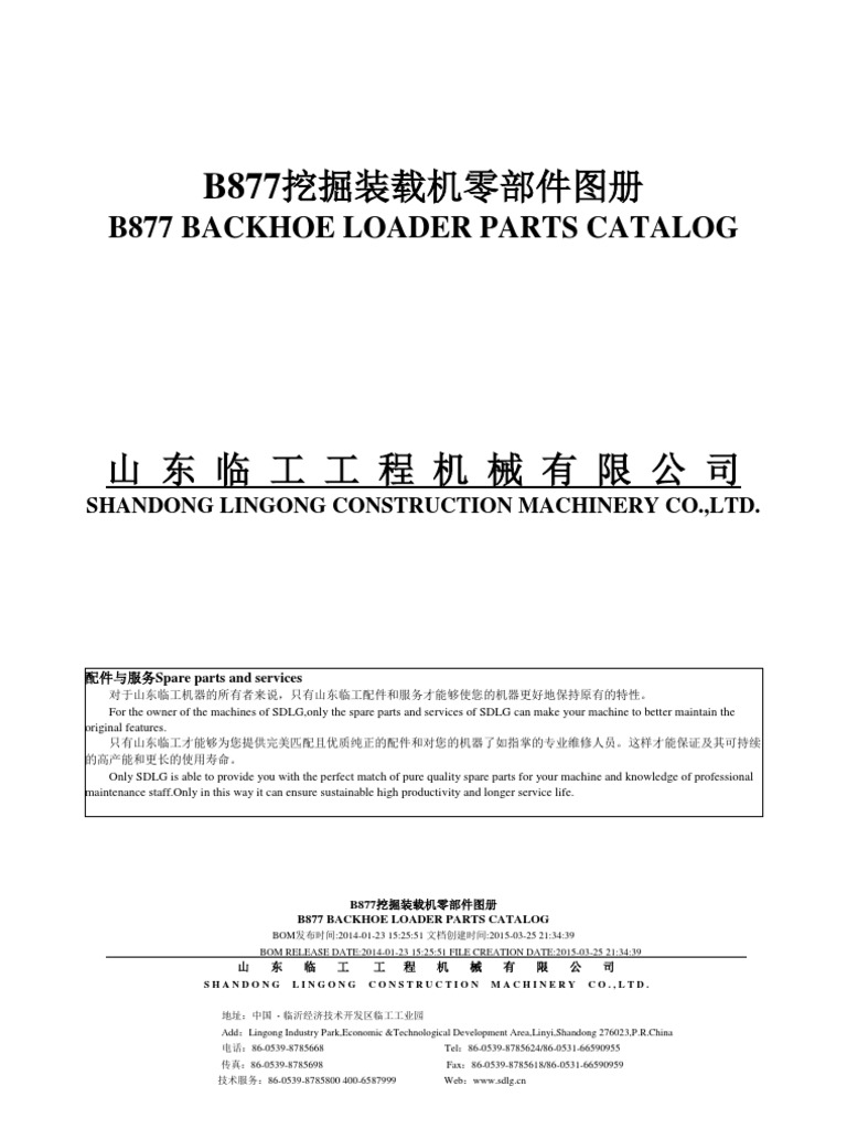 B877 Backhoe Loader Parts Catalog: Shandong Lingong Construction ...