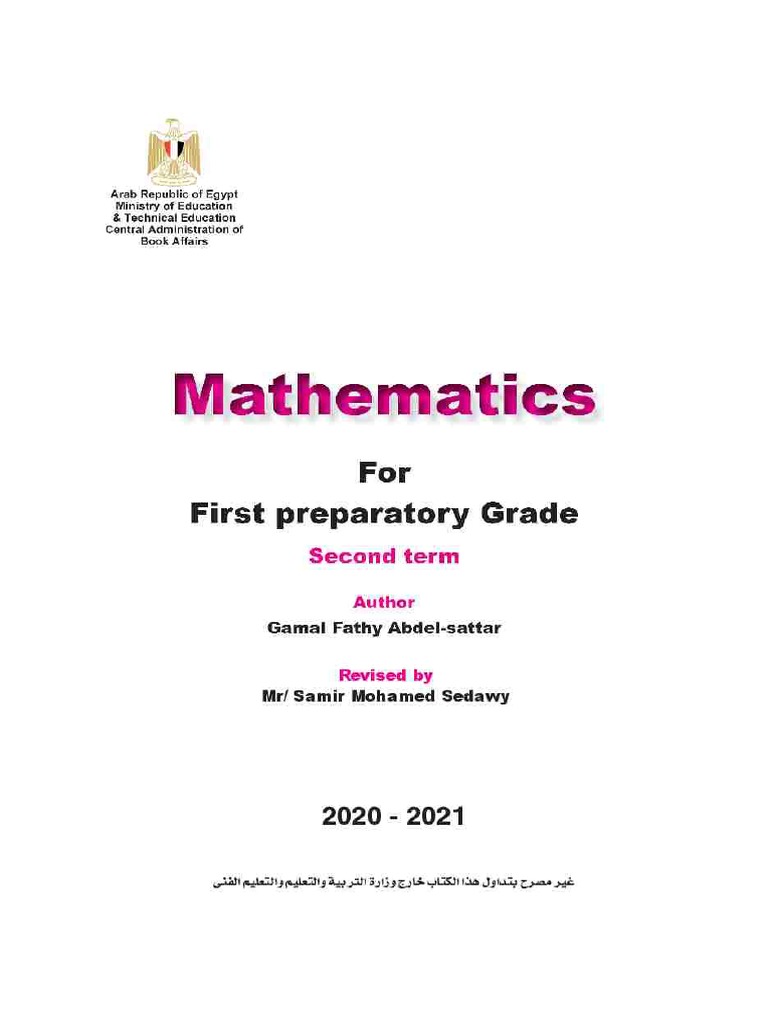 Math 1st Prep - t2 - E | PDF