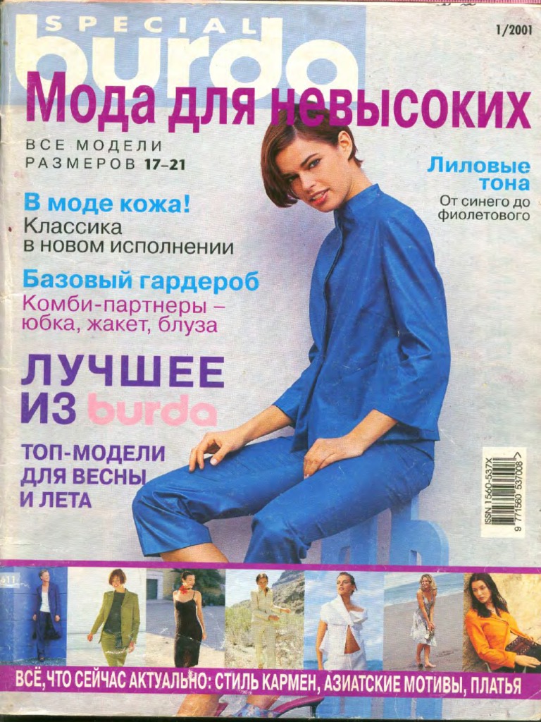 Burda 1 2001 Photos+instructions+patterns | PDF