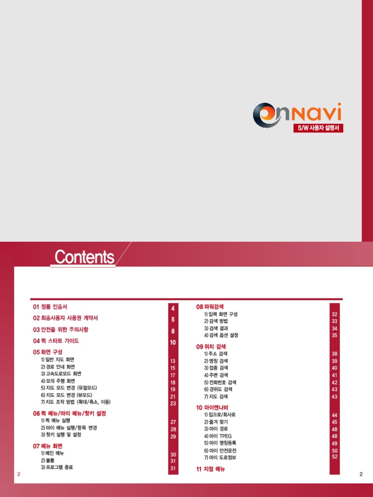 EnNavi Manual S100 S100B S200 S200BC | PDF