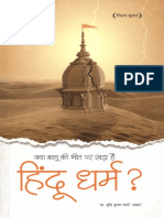 RSS Conspiracy 26/11 - Aziz Burney | PDF