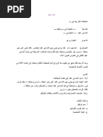Formulaire LPA | PDF