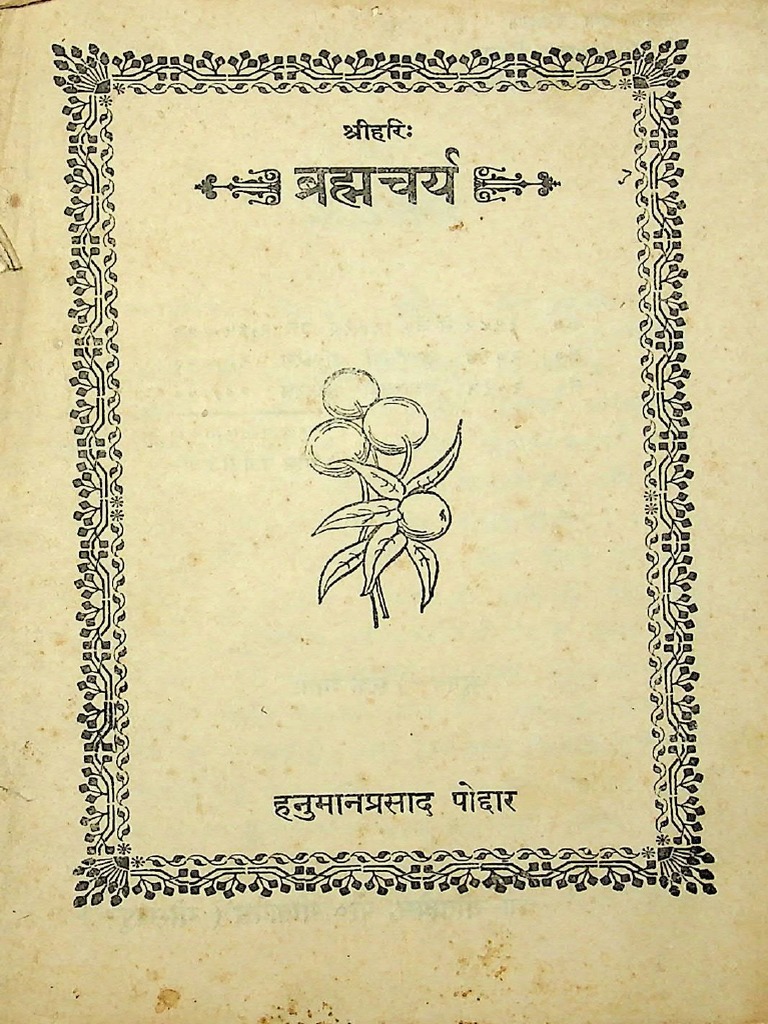 Brahmacharya - Hanuman Prasad Poddar | PDF