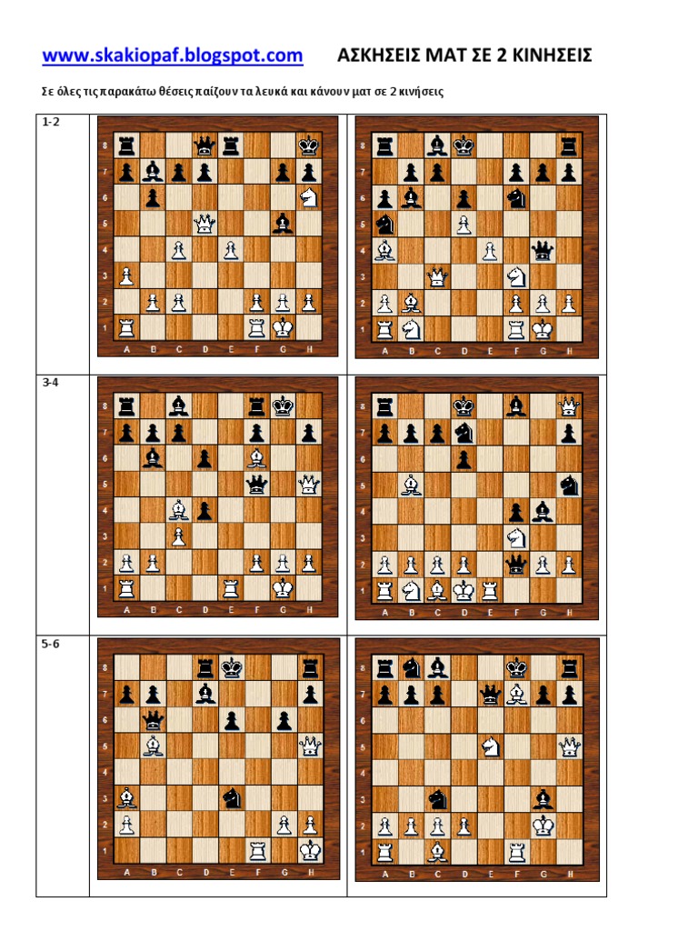 001 - ΣΚΑΚΙ - ΑΣΚΗΣΕΙΣ ΜΑΤ ΣΕ 2 ΚΙΝΗΣΕΙΣ | PDF
