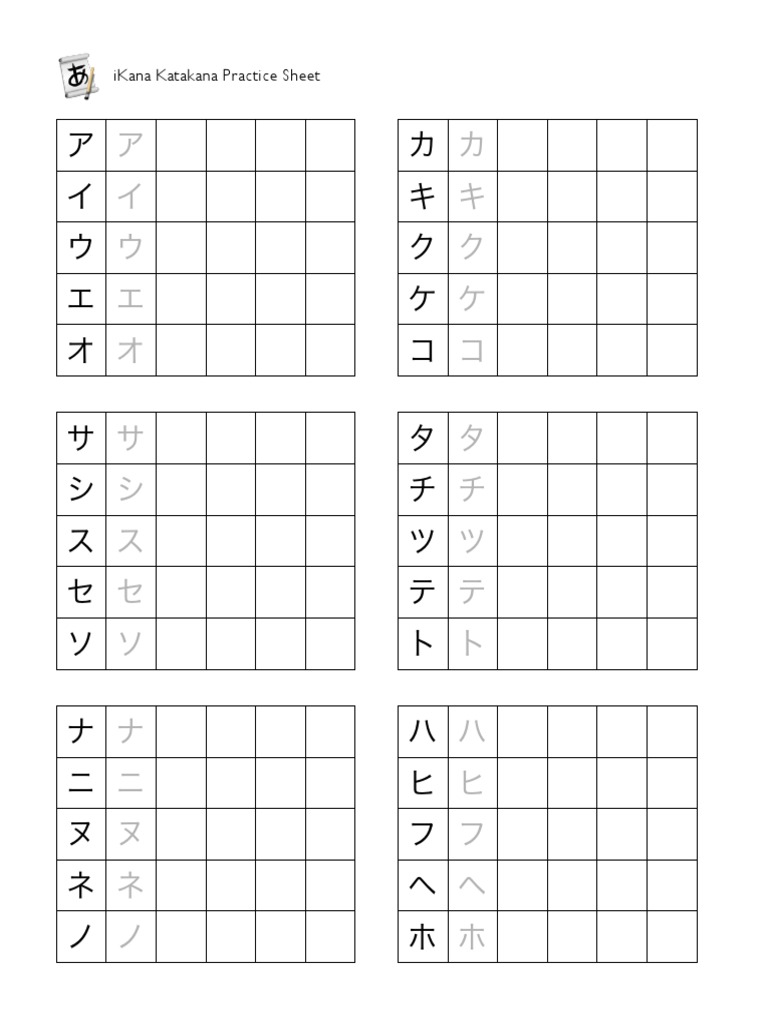 Katakana Practice | PDF