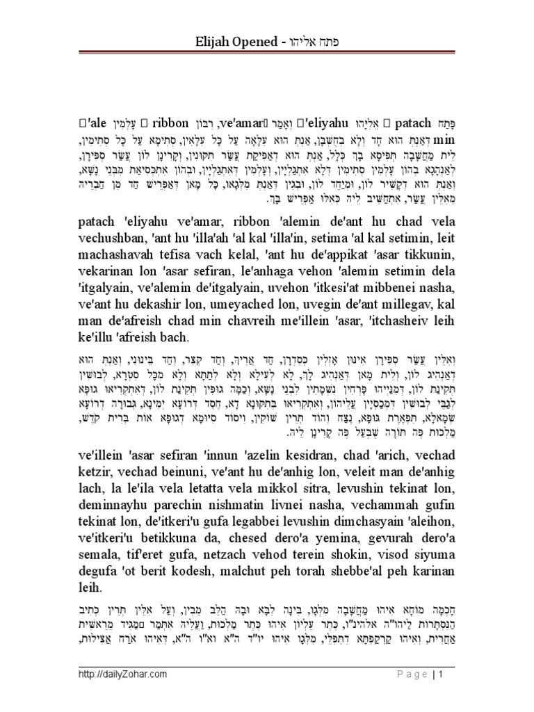 Patach Design Translit Words | PDF