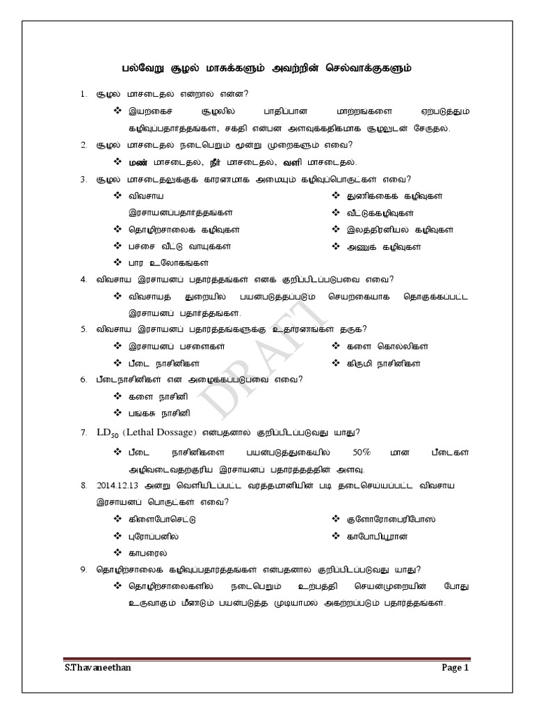 Gy NTW #Oy KHRF FSK MTW WPD Nry THF FFSK : S.Thavaneethan | PDF | Nature