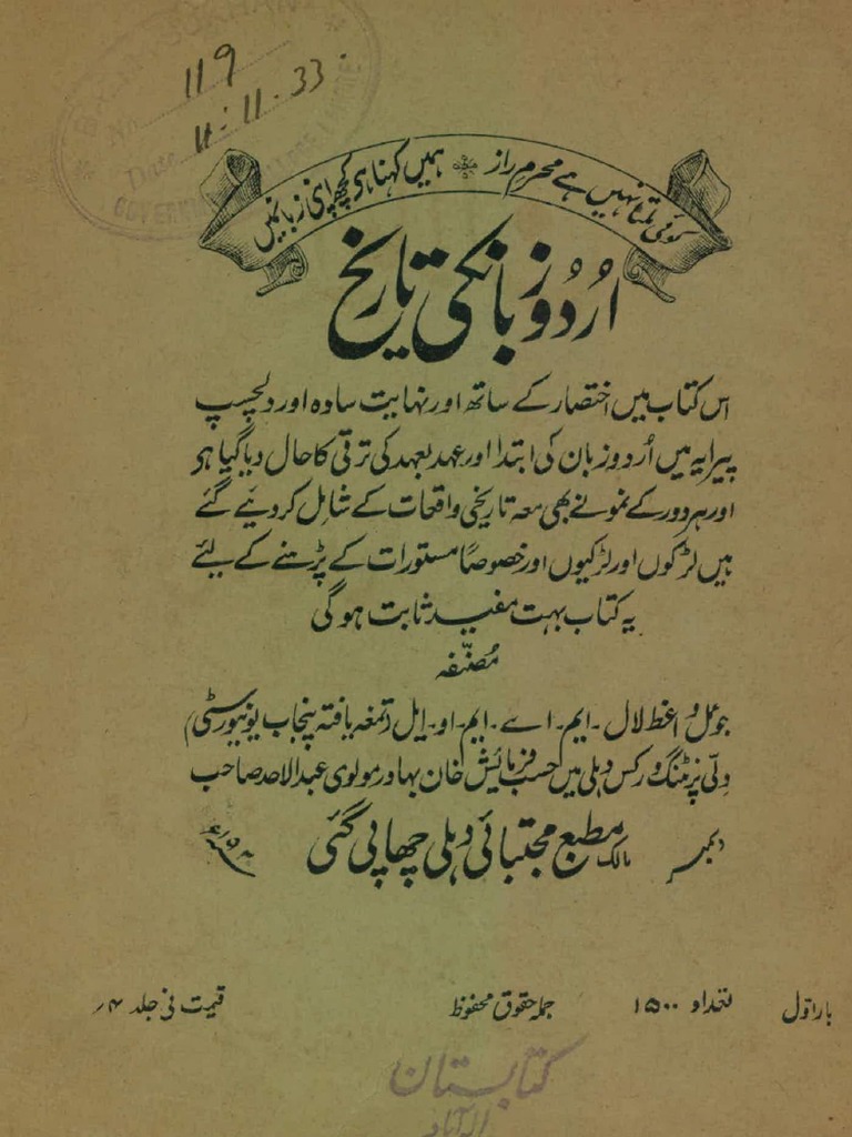 Urdu Zaban Ki Tareekh | PDF