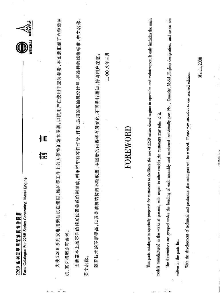 226B Spare Parts Book For G-DRIVE Engine | PDF