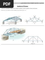 الهياكل والجمالونات | PDF