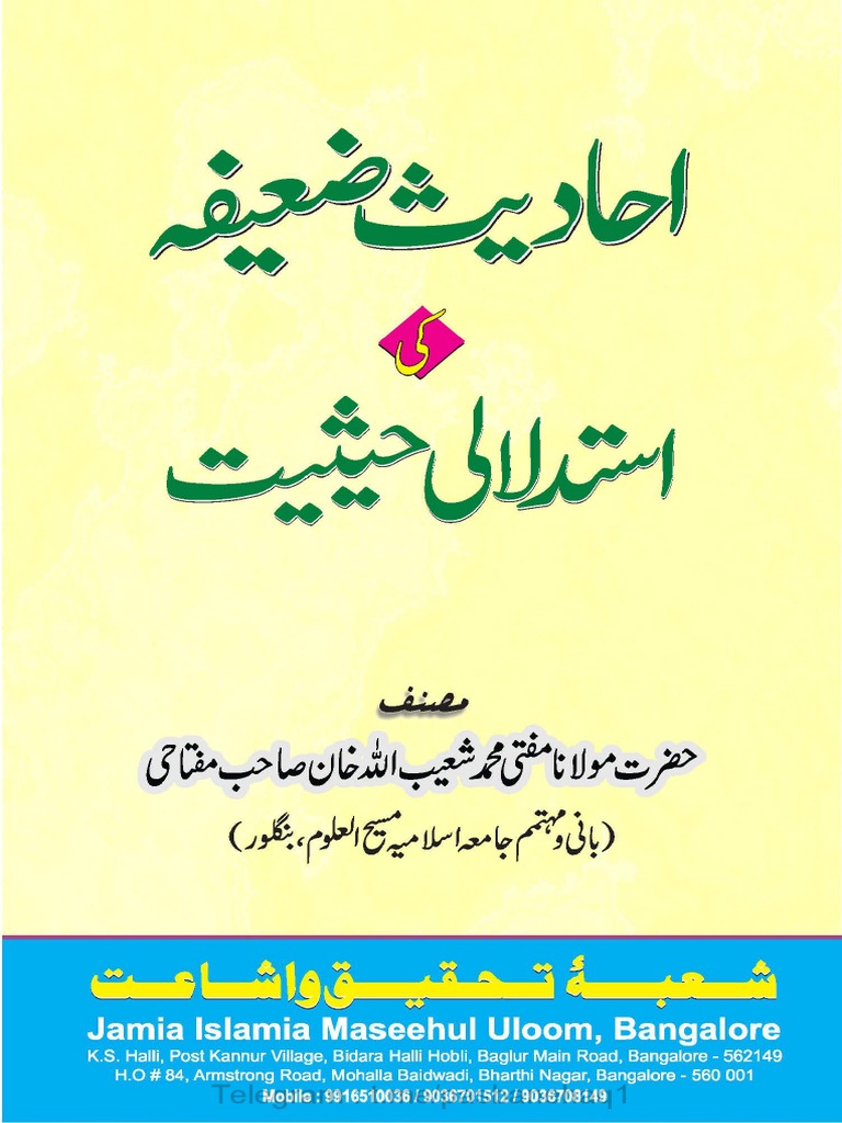 Ahadees e Zaifa Ki Istadlali Haisiat | PDF | Cooking, Food & Wine | Foreign Language Studies