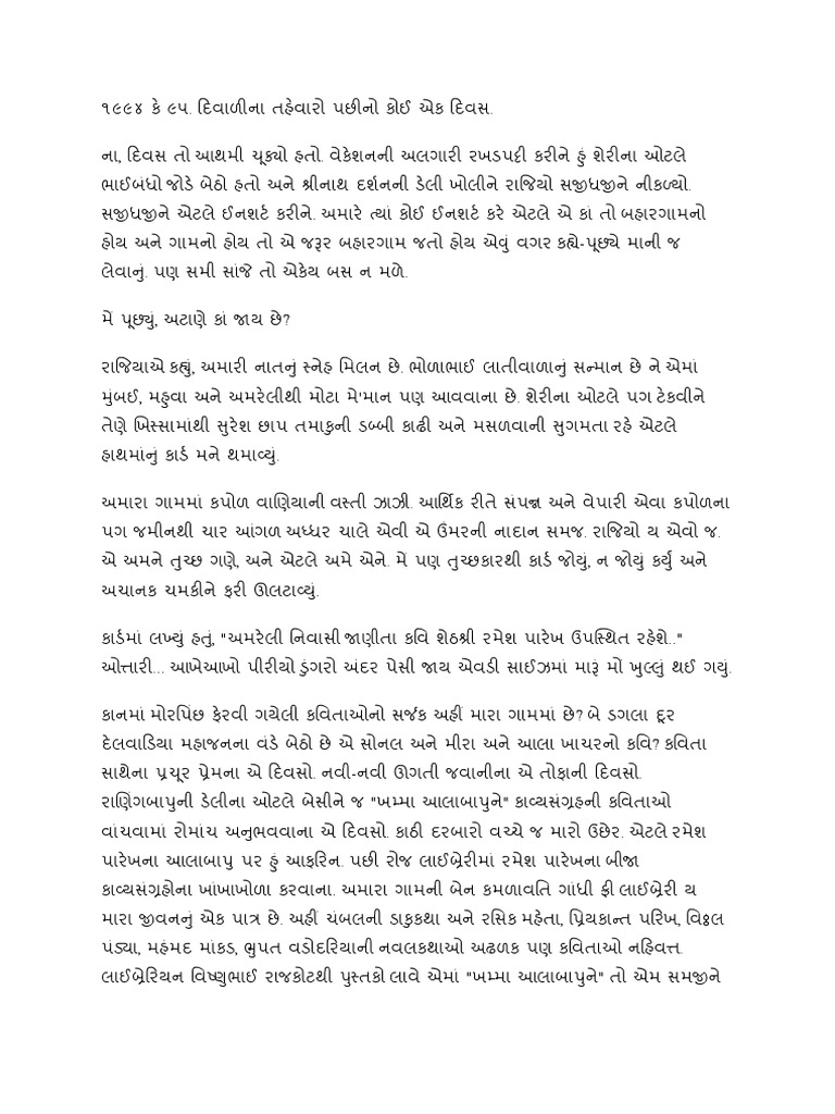 Ramesh Parekh by Dhaivat | PDF