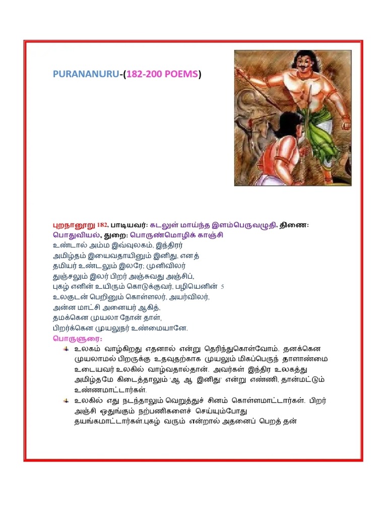 Upsc Tamil Optional | PDF