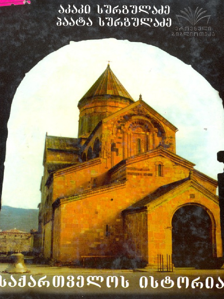 Saqartvelos Istoria Sakitxavi Wigni 1783-1990 | PDF