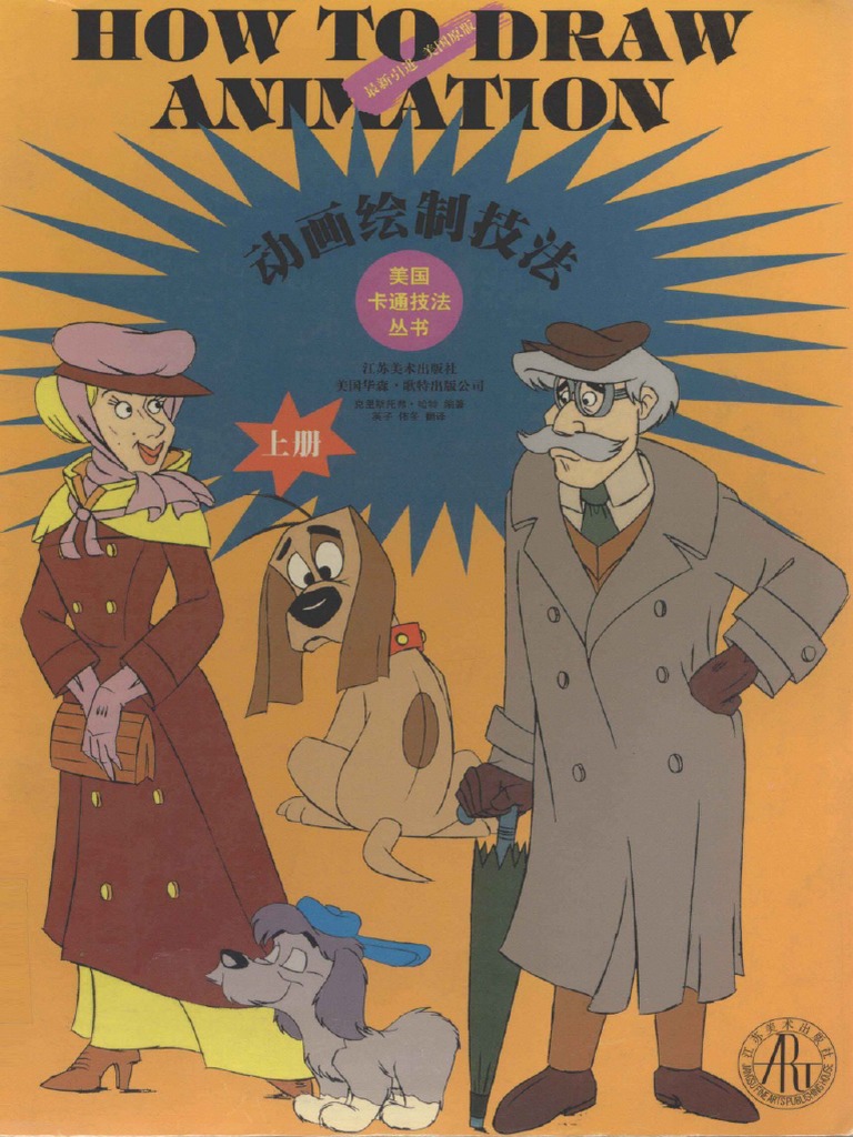 How To Draw Animation Fineartvn Blogspot Com | PDF | Japanese Children ...