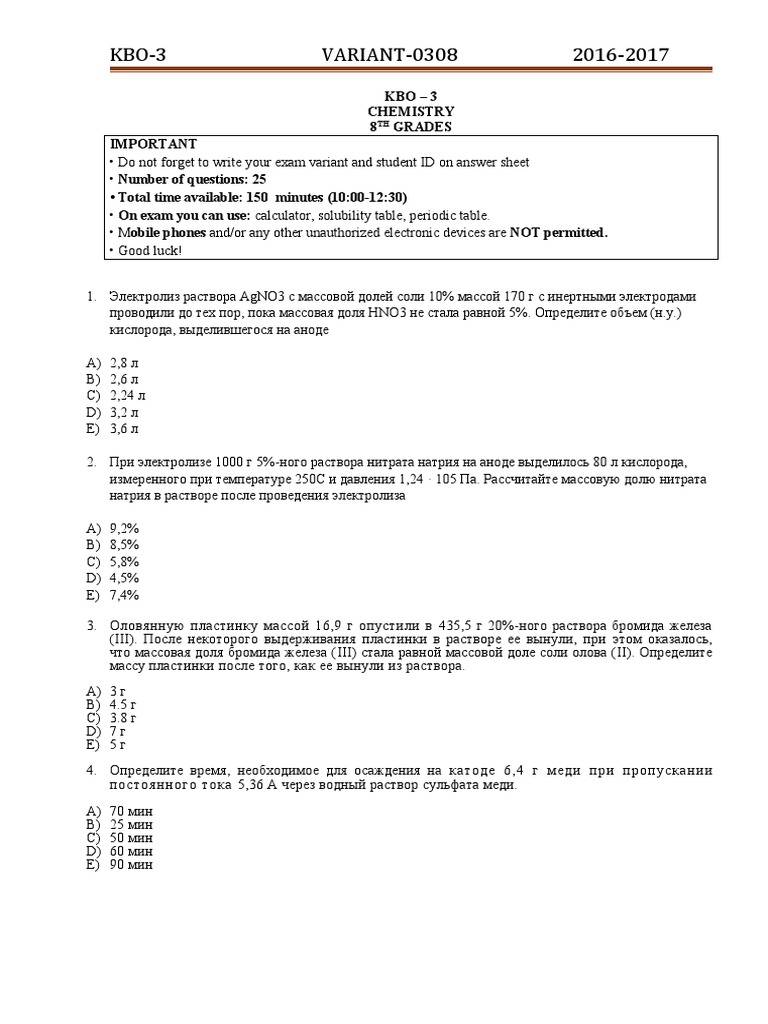 KBO-3 8th Chemistry 2016-2017 | PDF