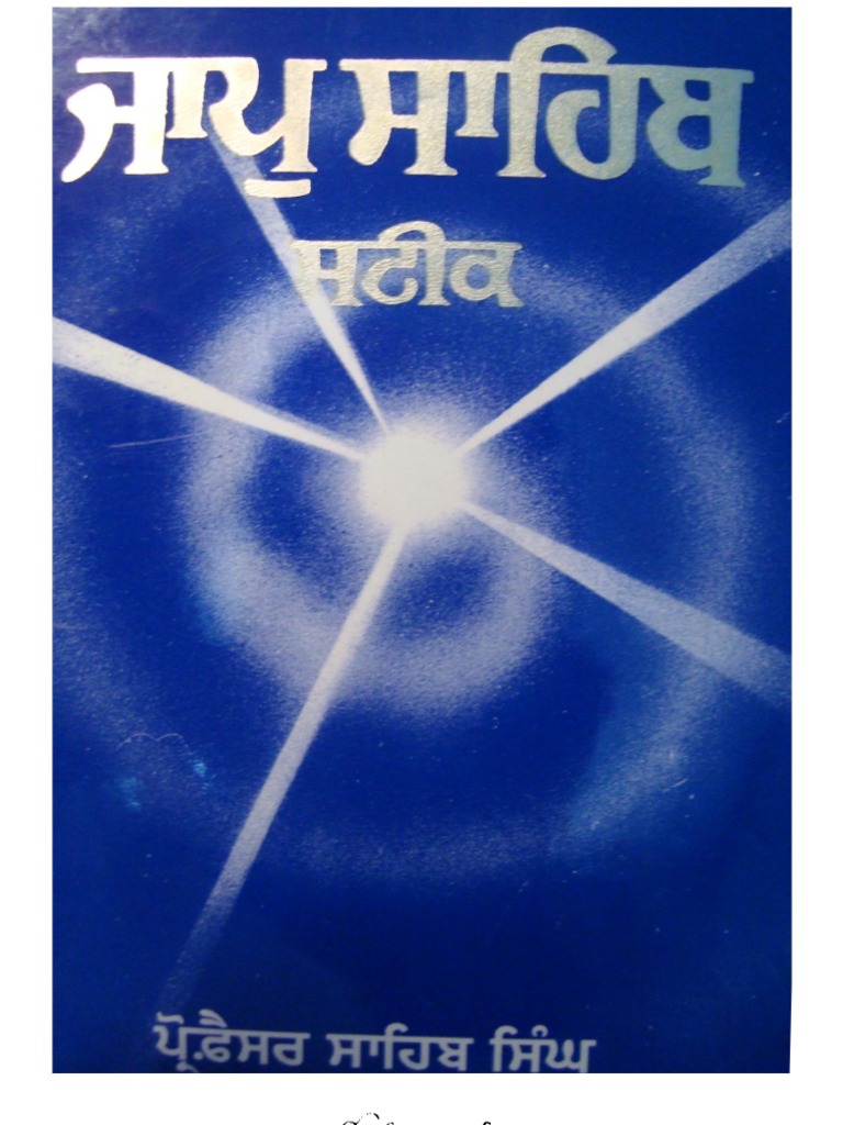 Prof Sahib Singh - Sri Jaap Sahib Steek | PDF