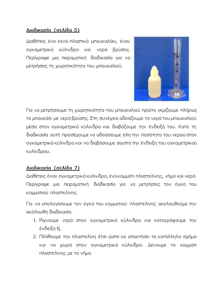 4η ΑΣΚΗΣΗ - ΑΠΑΝΤΗΣΕΙΣ | PDF