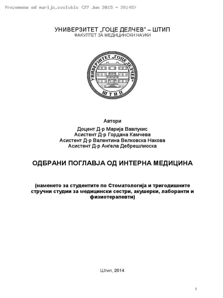 Skripta-Interna Medicina Marija Vavlukis | PDF