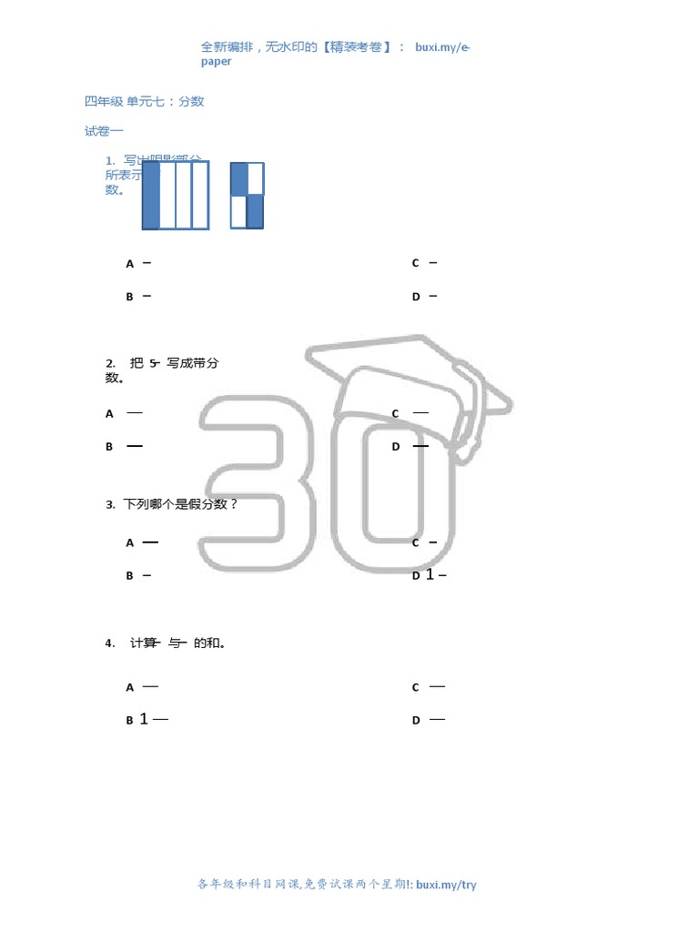 SJKC Math Standard 4 Chapter 7 Exercise 1 | PDF
