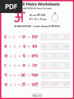 Hindi Matra Symbols and Chart | PDF | Vowel | Written Communication