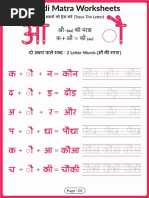 Hindi Matra Symbols - Google Search | PDF | Vowel | Written Communication