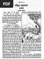 Lala Ramnarayan Ramswaroop Panchang 2025 | PDF