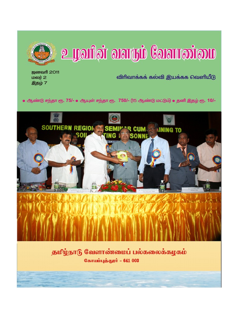Valarum Velanmai (Agri Growth) Jan2011 | PDF | Nature