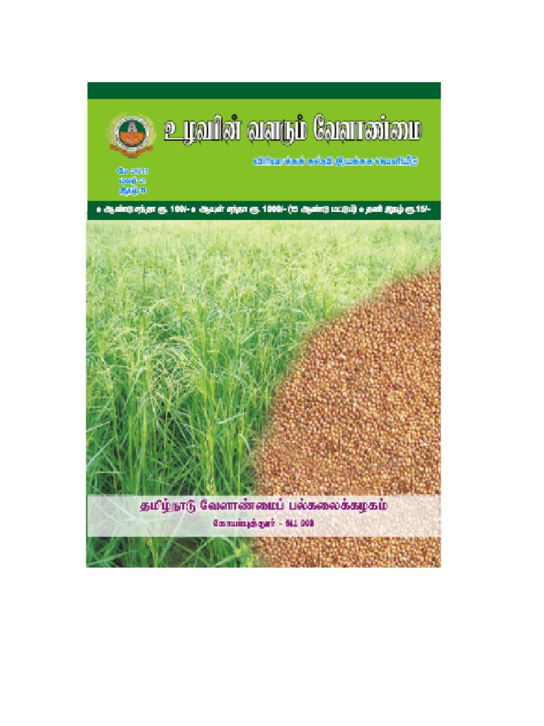 Valarum Velanmai (Agri Growth) May2011 | PDF