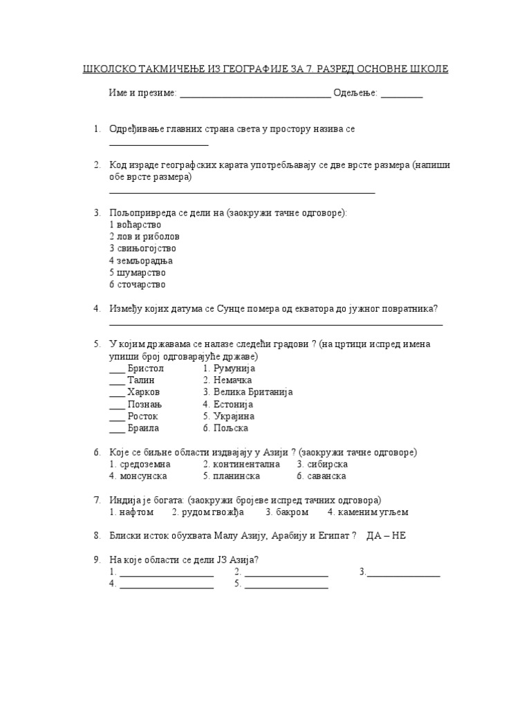 Test Za VII Razred | PDF