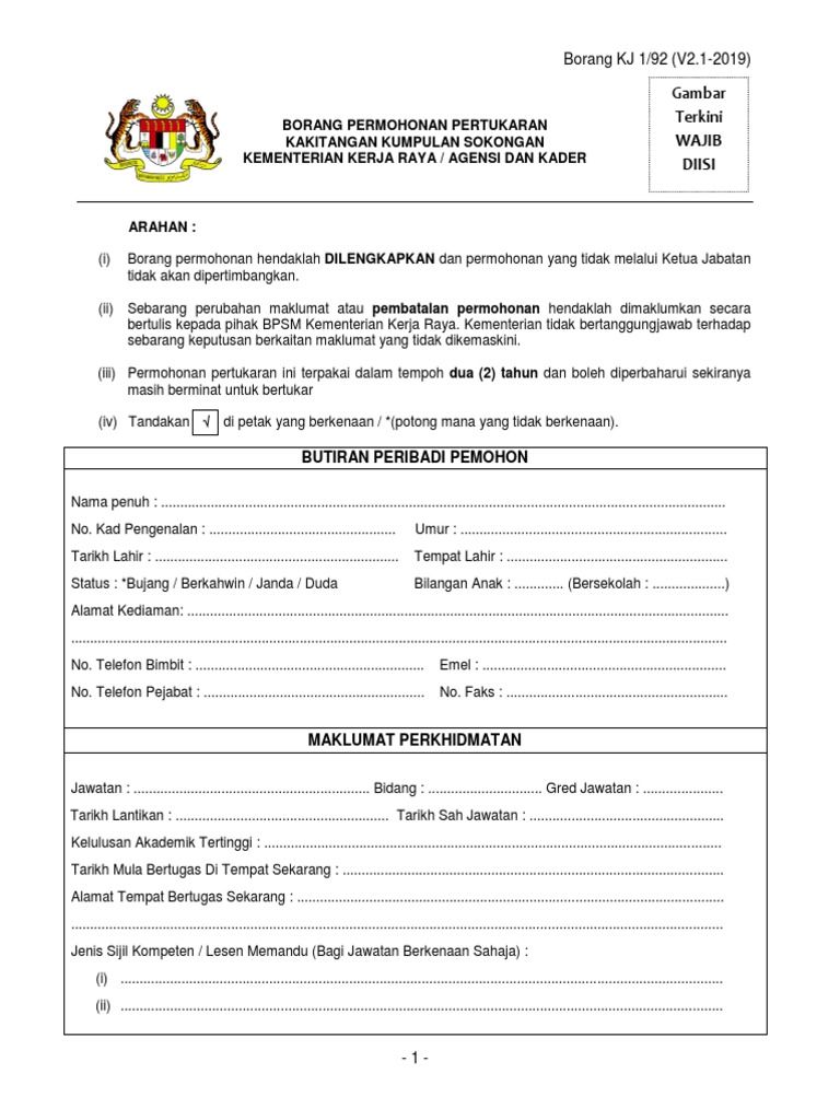 Borang Pertukaran .2019 | PDF