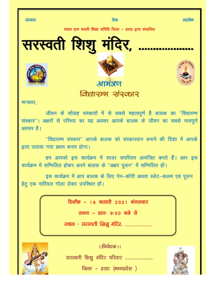 Vidyarambh Sanskar 2021 | PDF