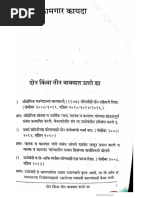 Sambal Card Form | PDF