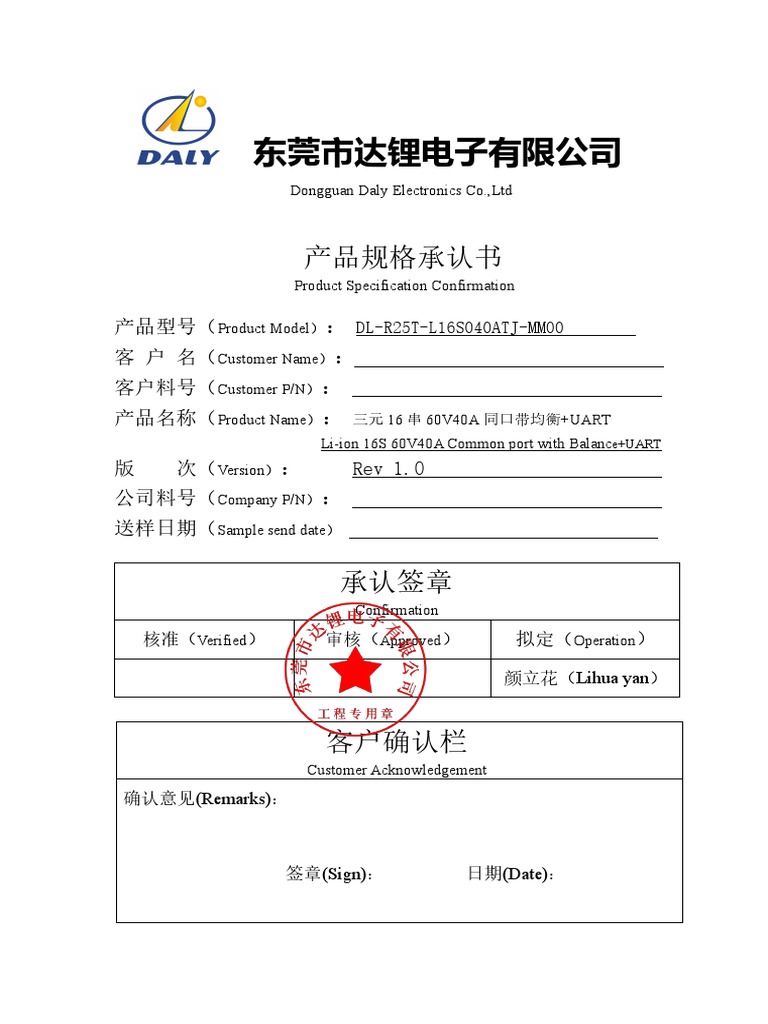 DL R25T L16S040ATJ MM00规格书（Product Specification Confirmation） | PDF