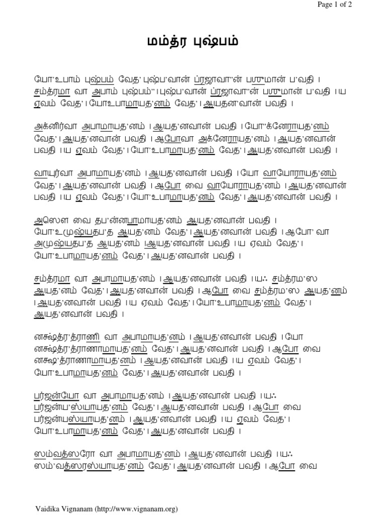 Mantra Pushpam Tamil | PDF